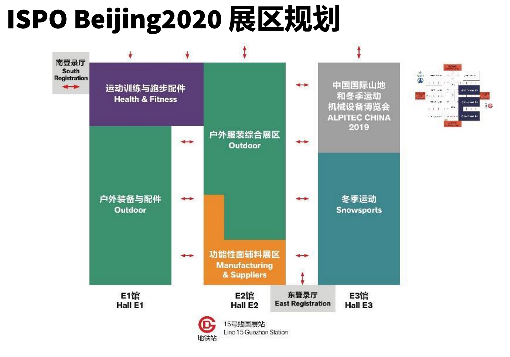 北京国际户外及运动用品展览会ISPO Beijing_时间_地点_门票_展位_世展网